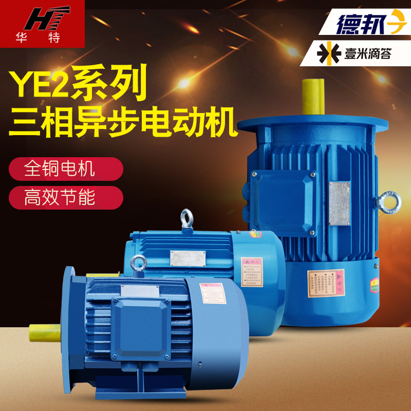 厂家直销 YE3-160L-4级15KW三相异步电动机三相交流全新铜包节能-阿里巴巴
