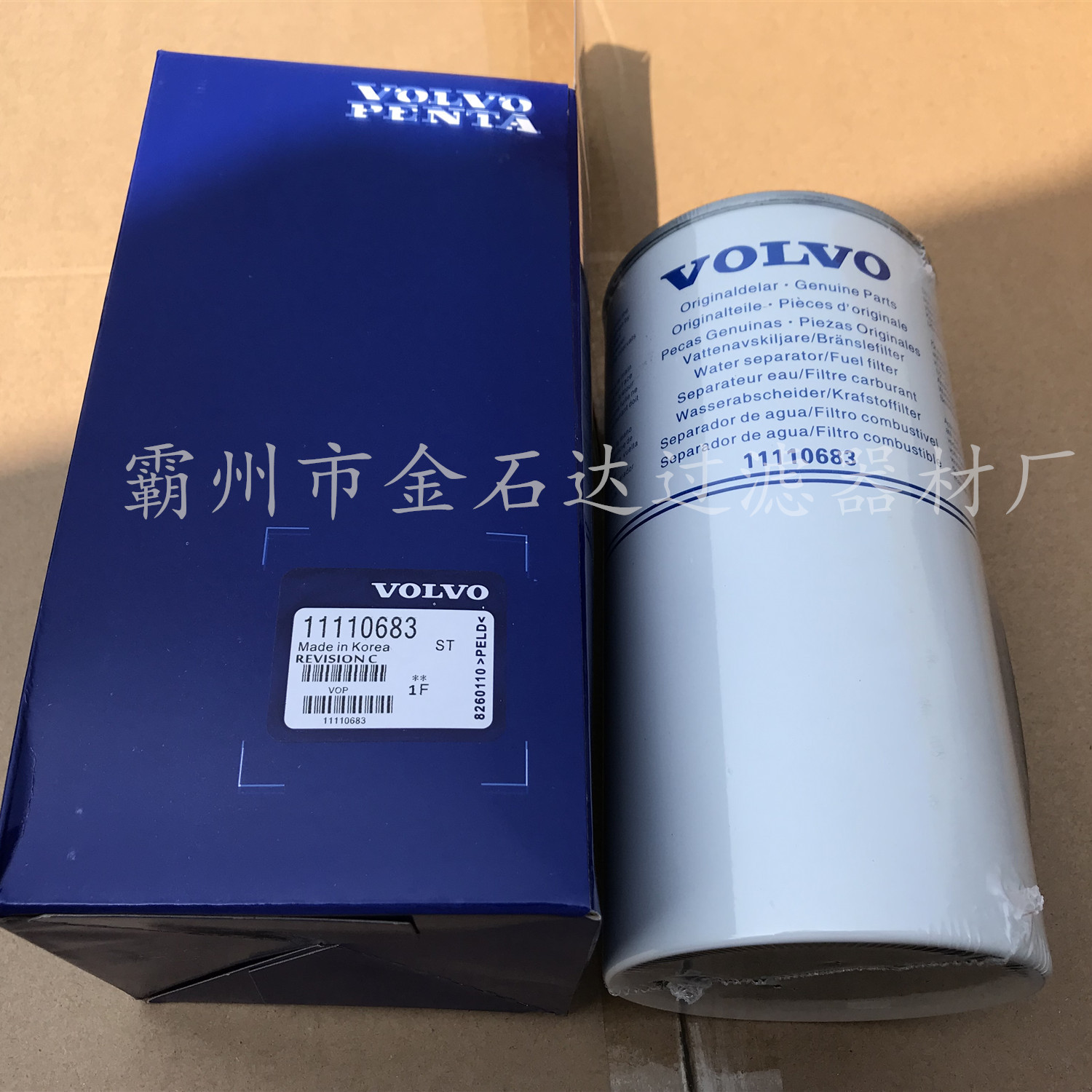 现货供应20998367/20514654油水分离滤芯适配富豪柴油发电机组-阿里巴巴