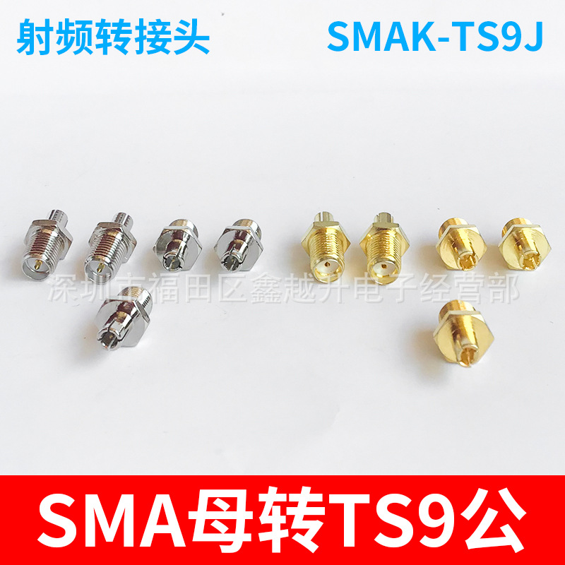 SMA母转TS9公射频天线连接器SMAK-TS9J转换头TS9公TS9J-SMAK-RP-阿里巴巴