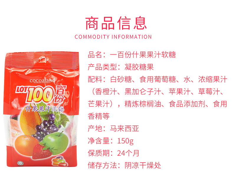 马来西亚LOT100一百份什果芒果果汁软糖150g 进口QQ水果喜糖批发-阿里巴巴