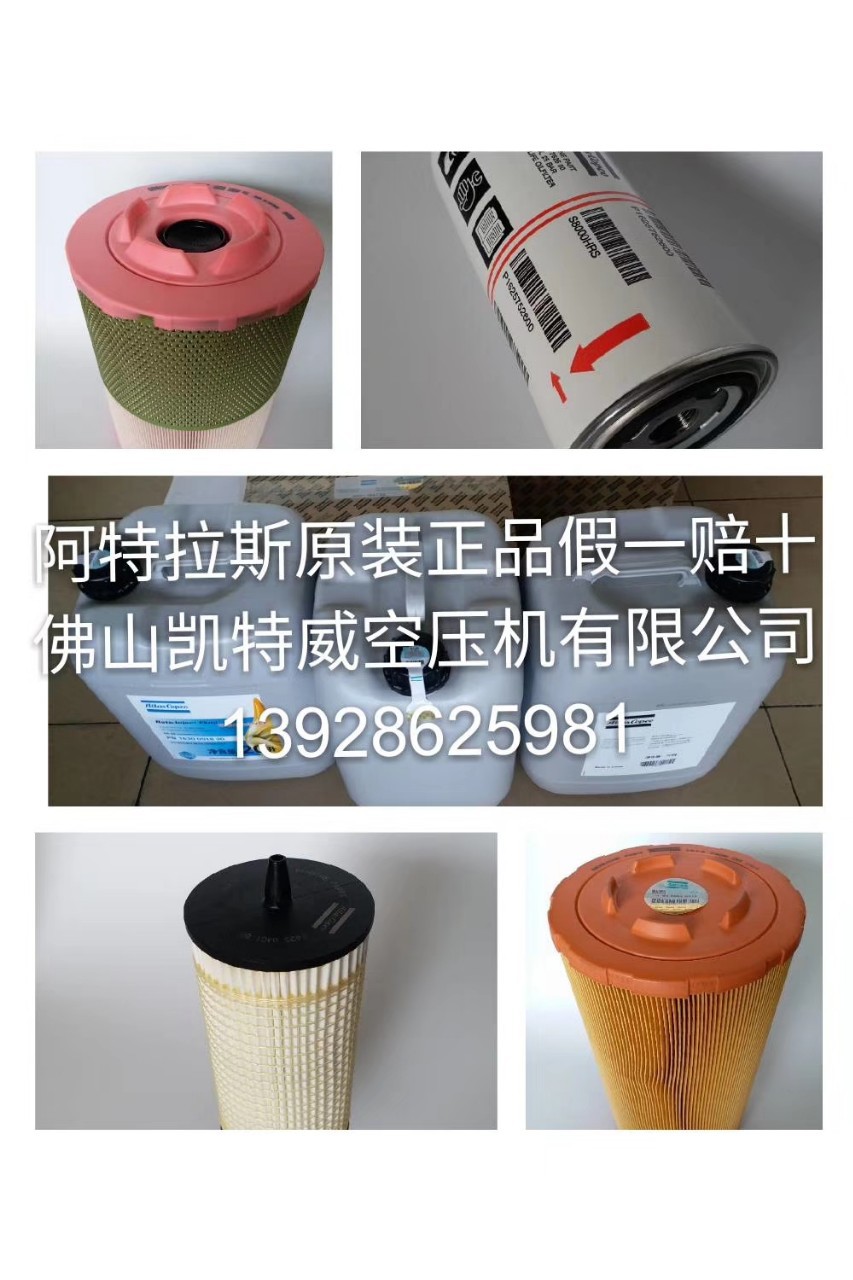 2901053300阿特拉斯管道过滤器滤芯空压机过滤器atlas copco PD60-阿里巴巴