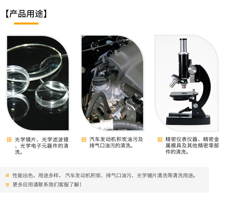 DAIZO NICHIMOLY 清洗剂去油污模具模仁清洗剂光学行业专用 N-730-阿里巴巴