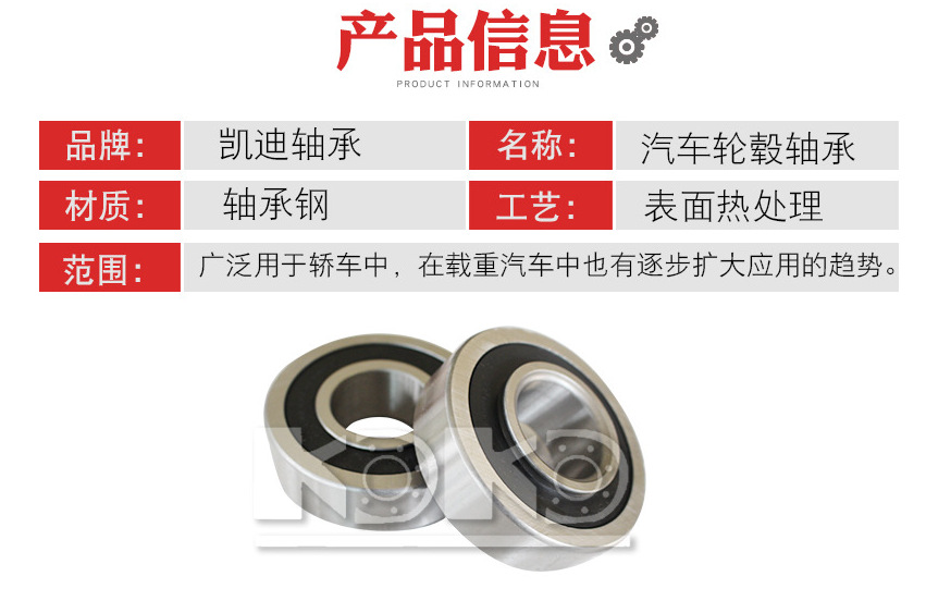 【凯迪轴承】优质汽车轮毂轴承TIMKEN:JRM3940X2/JRM4068XD-阿里巴巴
