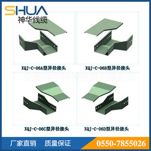 神华厂家生产供应 槽式异径接头XQJ-C-06A 桥架配件支持定制-阿里巴巴