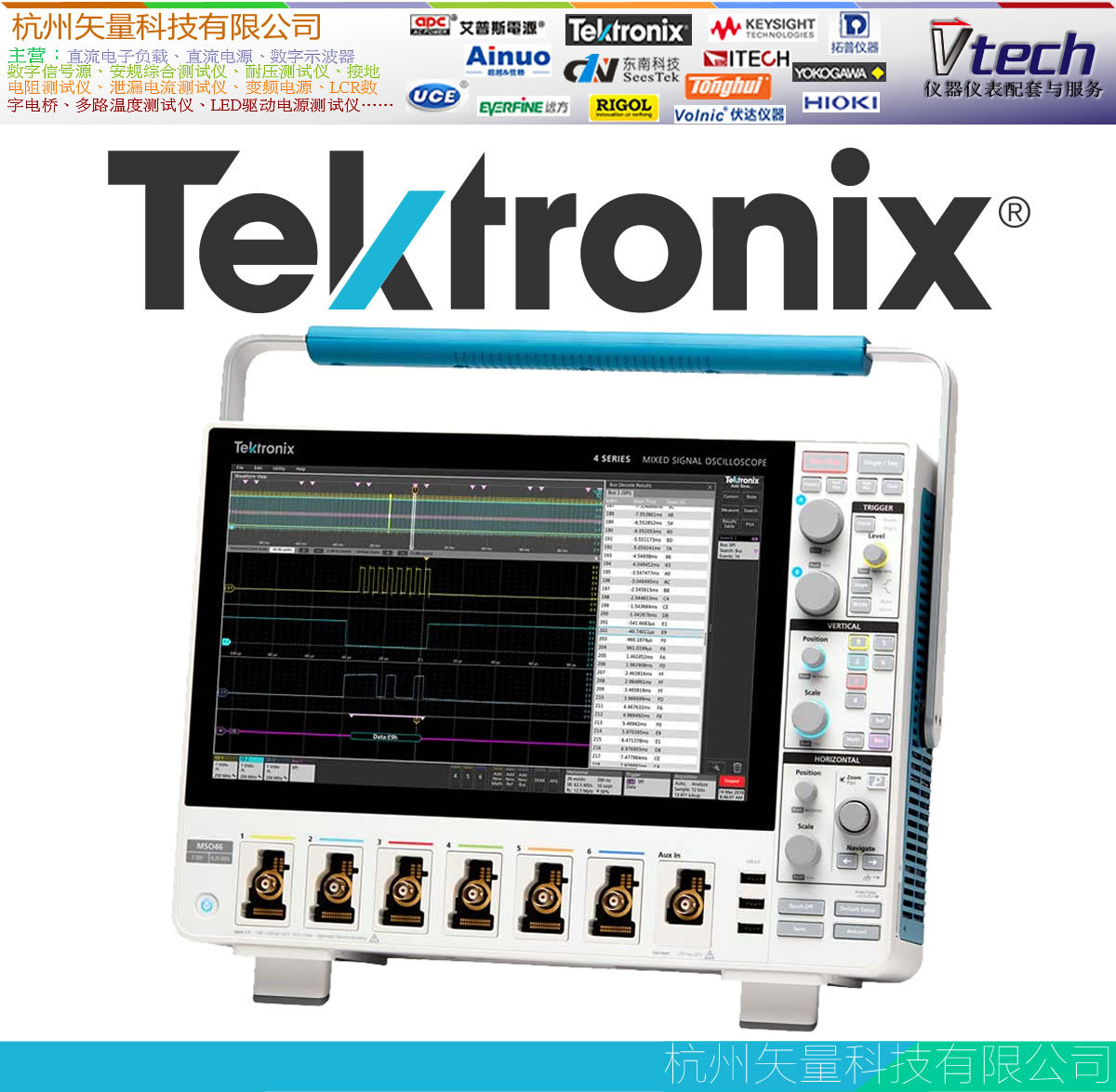 未来已来MSO46泰克触屏示波器新4系混合信号示波器6通道1G/1.5G-阿里巴巴