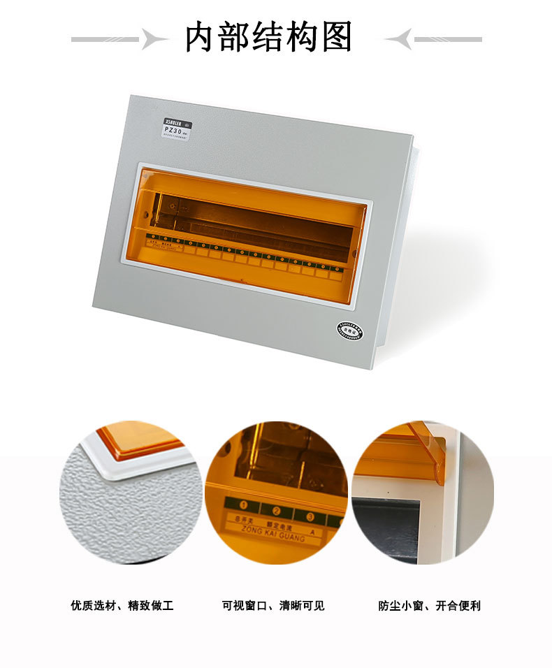 厂家自销PZ30-12回路配电箱 工程全铁空开箱可现做-阿里巴巴