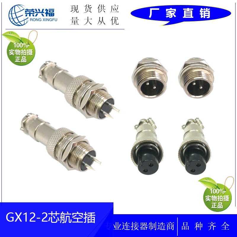 厂家直销航空插头GX12-7芯航空插 M12-2/3/4/5/6/7芯航空接头插头-阿里巴巴