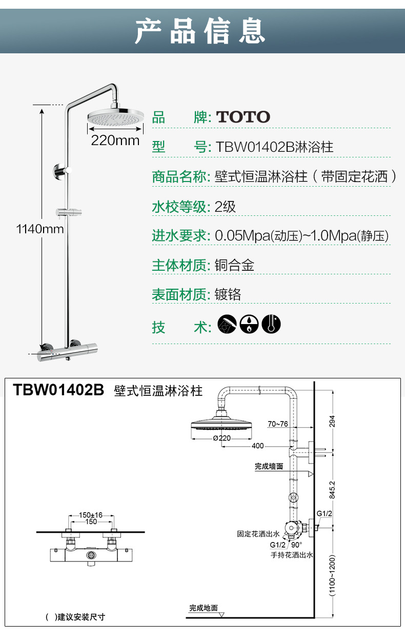 TOTO恒温淋浴花洒套装TBW01401B智能卫浴增压喷头-阿里巴巴