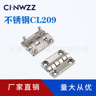 304不锈钢CL209-1带螺柱铰链 CL209-2沉孔开关控制柜配电箱合页-阿里巴巴