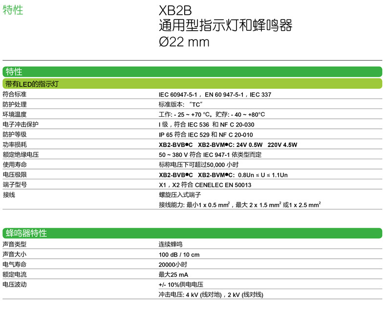 XB2BVM1LC XB2BVM3LC XB2BVM4LC XB2BVM5LC XB2BVM6LC 设备指示灯-阿里巴巴