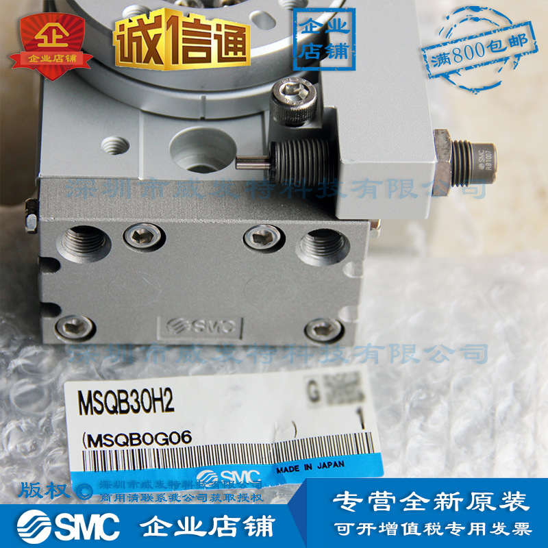 MSQB30H2 SMC 摆台 齿轮齿条式 带外部缓冲器 满额包邮-阿里巴巴