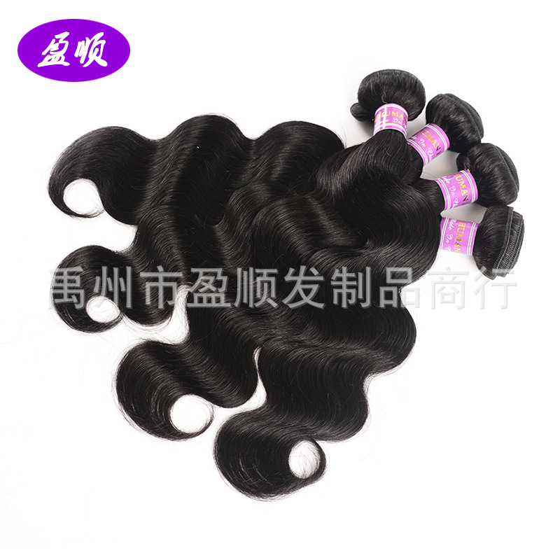 巴西假发 许昌 真人发假发 批发 Body Wave Virgin Hair 发帘子 阿里巴巴