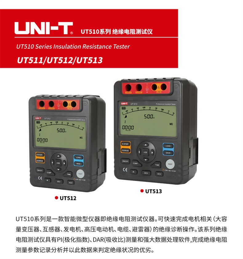 优利德UT513高压绝缘电阻测试仪兆欧表数显高精度摇表测试仪-阿里巴巴
