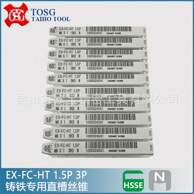 台湾TOSG大宝 铸铁用直槽丝锥 机用直槽丝锥 EX-FC-HT-阿里巴巴