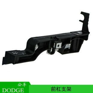 适用于 RAM 1500 PICKUP2013-2020 公羊 前保险杠支架 68222826AB-阿里巴巴