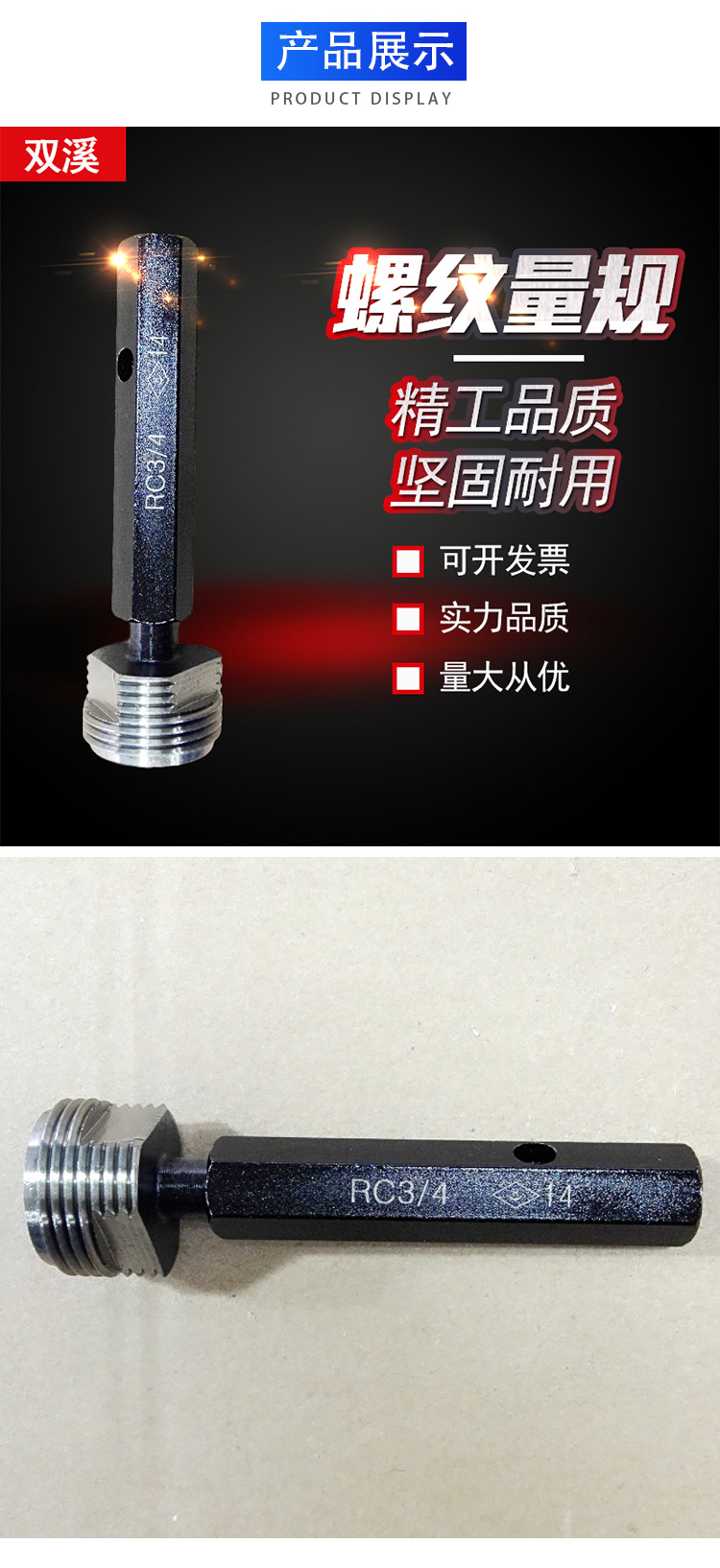 55度锥管螺纹量规RC塞规RC1/8 RC1/4 RC1/2 RC3/4 RC1 RC2 RC6RC4-阿里巴巴