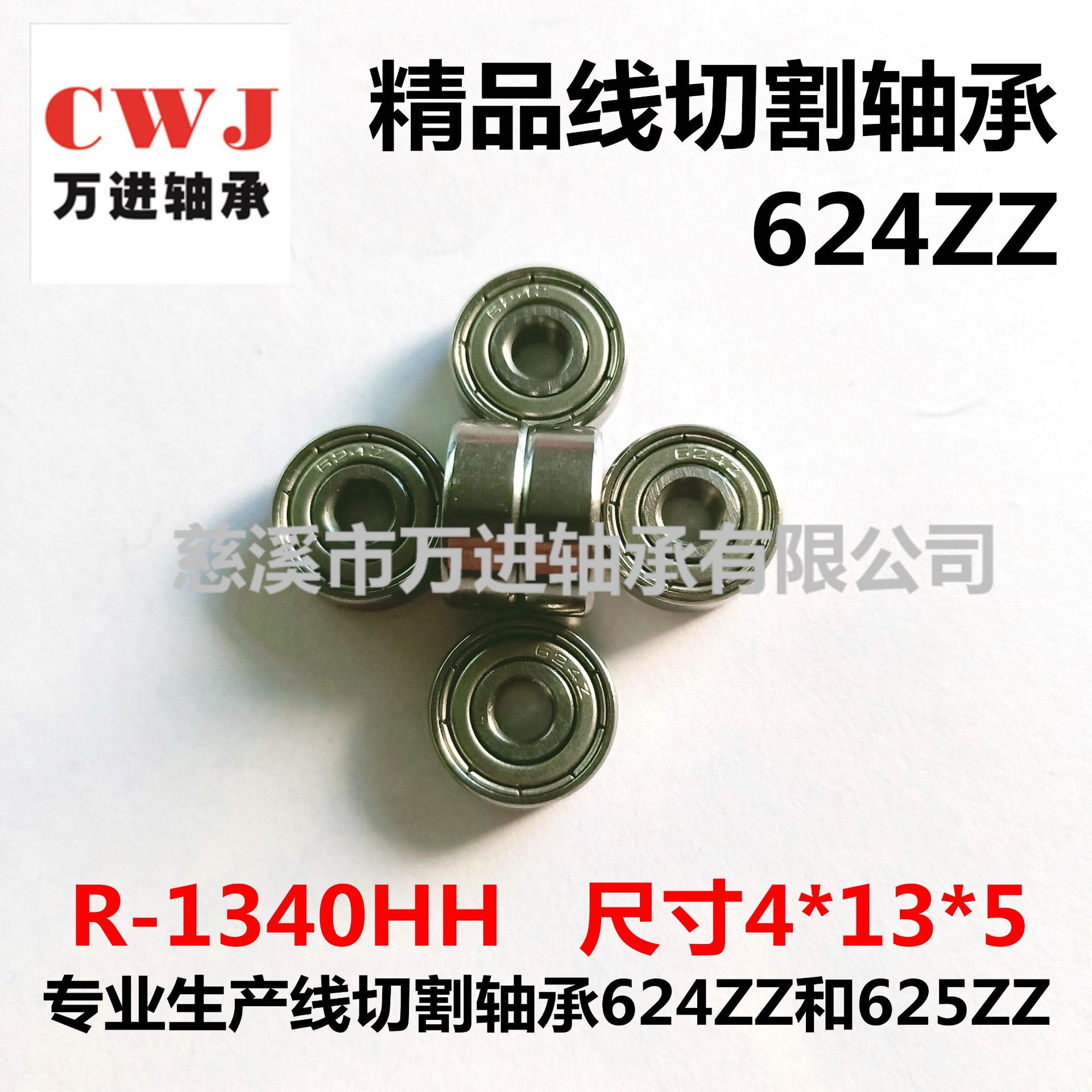 精密电机轴承625ZZ Z3V3 低噪音马达 625-2RS-ZV4 624ZZ ZV3万建-阿里巴巴
