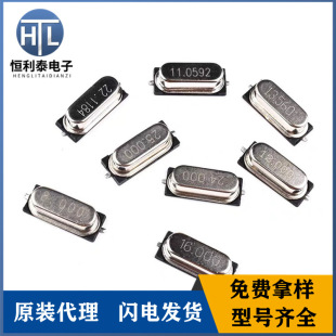 现货供应贴片晶振 24.000M 24MHZ 无源晶振HC-49S/SMD 2脚-阿里巴巴