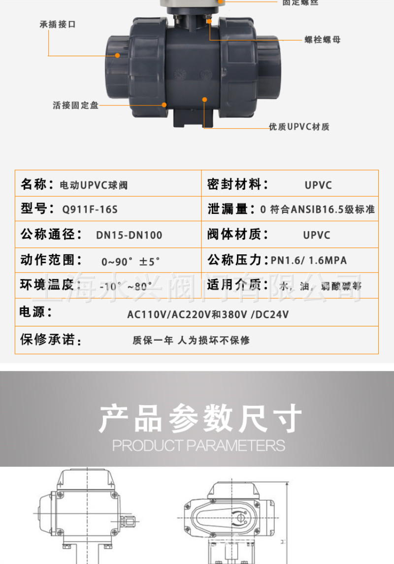 Q911F-10S-DN20电动塑料球阀 双由令塑料电动球阀 耐酸碱防腐-阿里巴巴