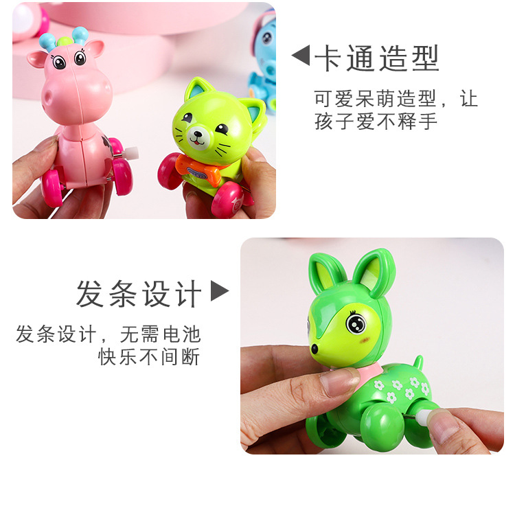 卡通发条玩具会跑的可爱玩具小动物上链发条男孩发条玩具礼物批发-阿里巴巴