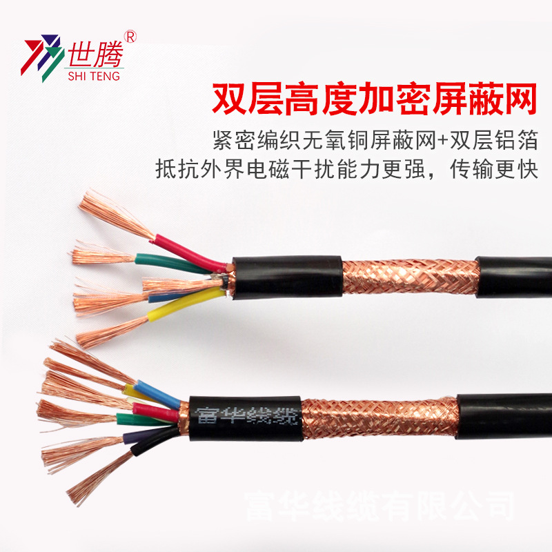 RVVP定制纯铜芯ZR-KVVRP屏蔽线2-30*1.5芯信号线软电缆抗干扰线缆-阿里巴巴
