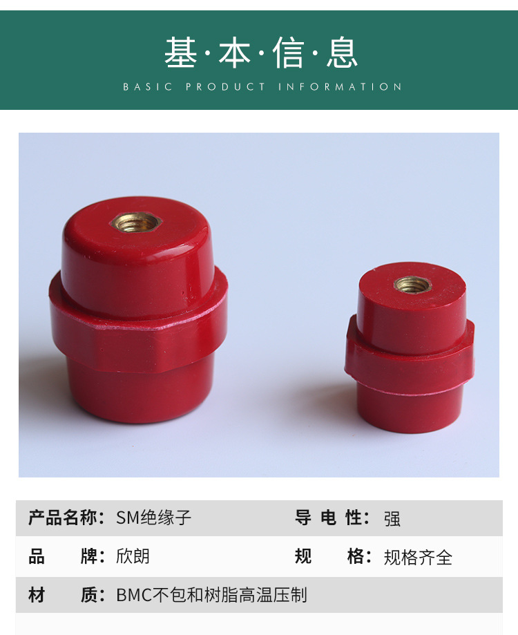 30*M6杆 带螺杆低压黄色绝缘子 配电柜绝缘柱红色圆柱型SM25 海坦-阿里巴巴