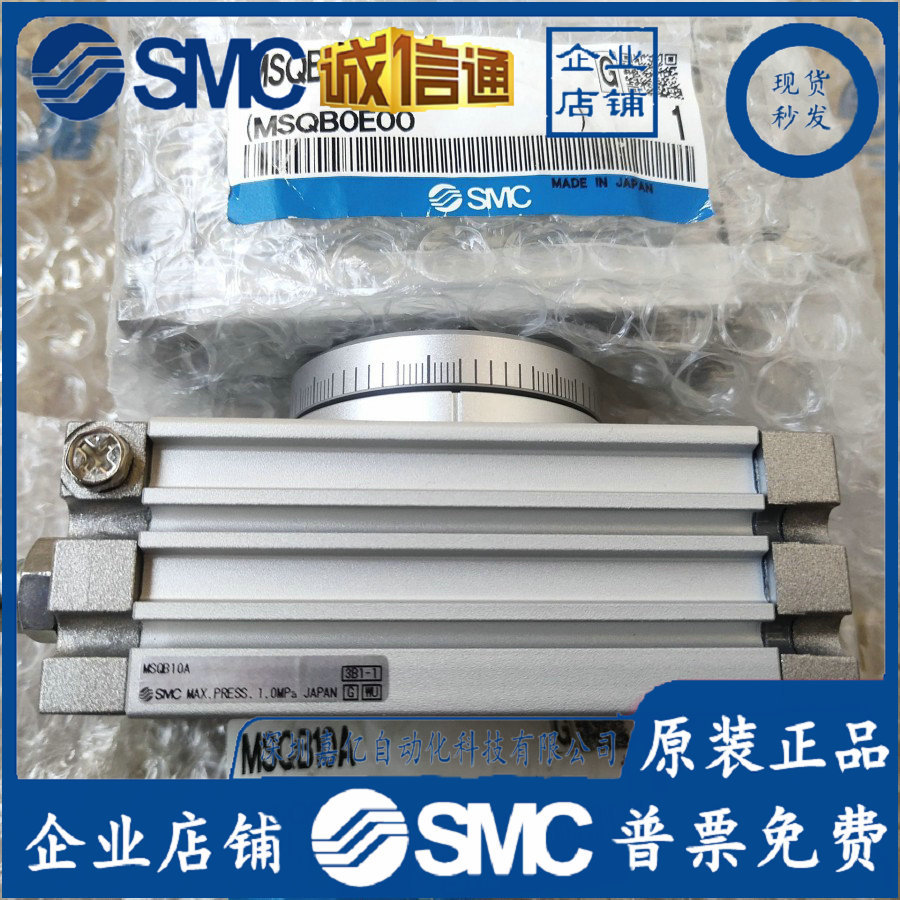 MSQA10-20-30-50A MSQB/A10-20-30-50L2/L3原装SMC旋转气缸 现货-阿里巴巴