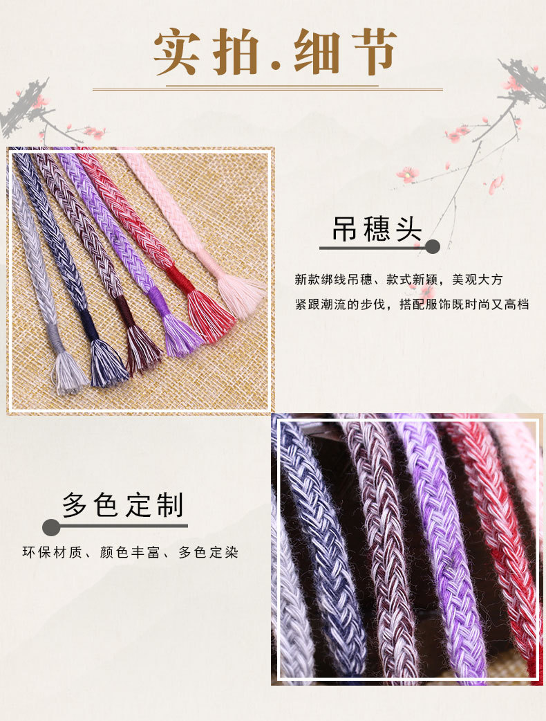 现货纯棉5mm彩色圆绳帽绳 卫衣绳 儿童服装饰品裤腰绳吊须裤头拉-阿里巴巴