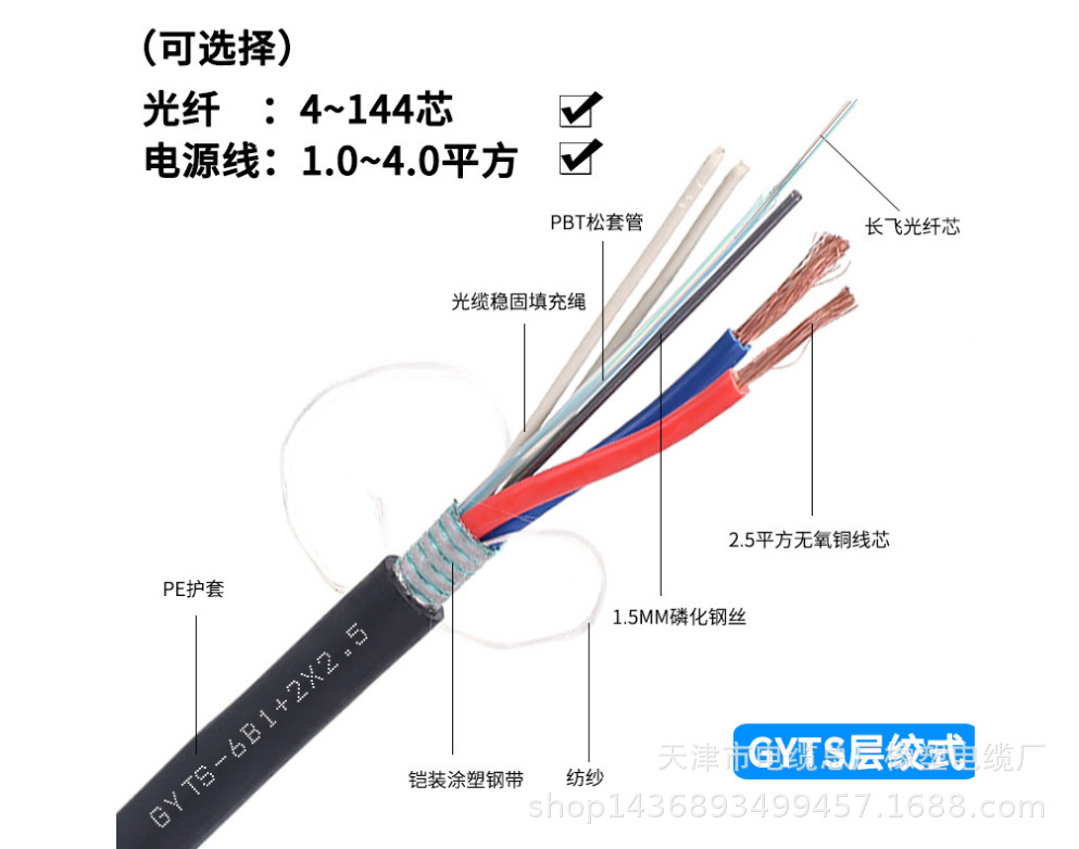 GYTA 8B1+BV3*2.5光纤复合低压电缆厂家-阿里巴巴