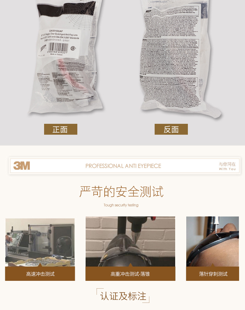 3M护目镜沙防液体喷溅防护眼镜透明镜片GA501头戴式防紫外线-阿里巴巴
