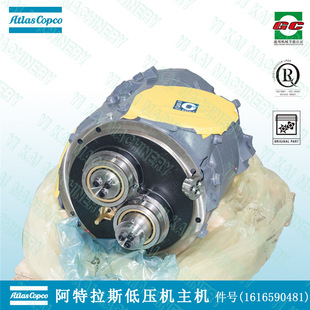 阿特拉斯空压机螺杆主机 1616747281 阿特拉斯科普柯压缩螺杆主机-阿里巴巴