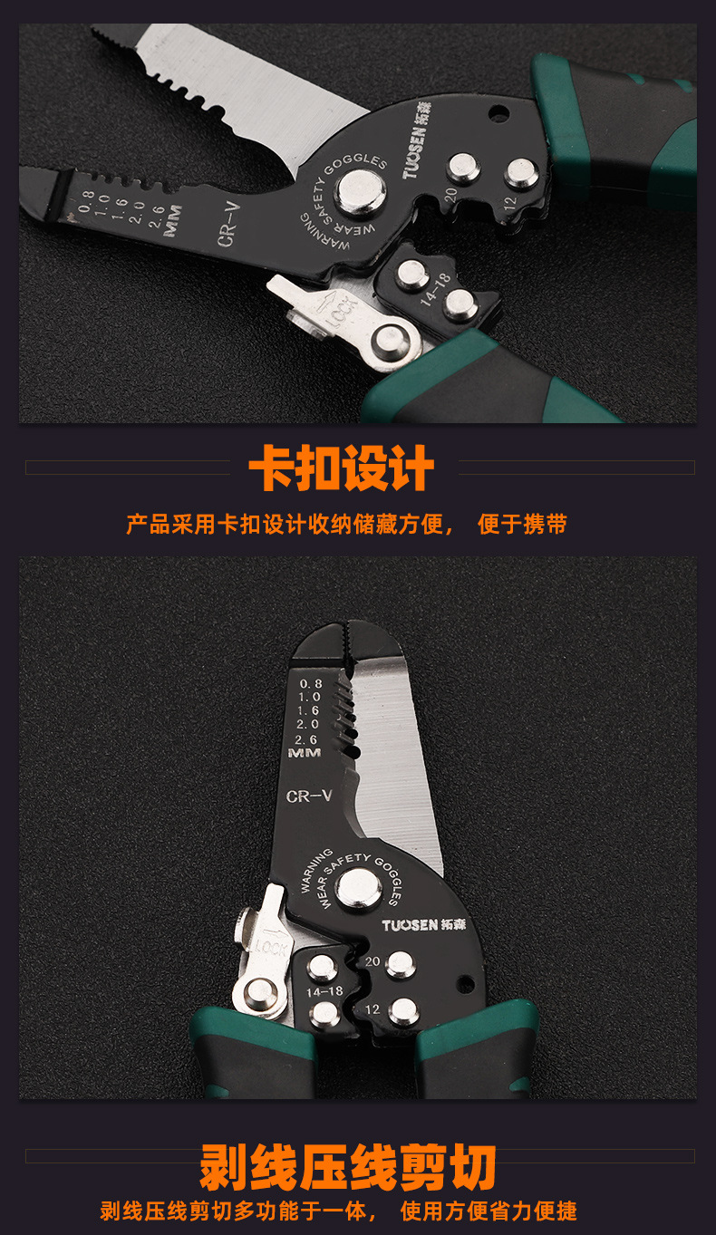 Tosen three-in-one crimping pliers stripping pliers cutting pliers ...