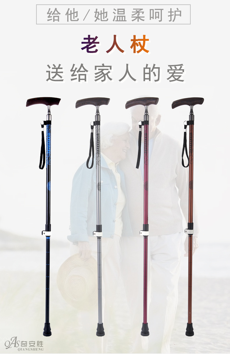 【奇安胜DS8723】轻便铝合金手杖老人杖木柄手杖拐杖伸缩老年杖-阿里巴巴