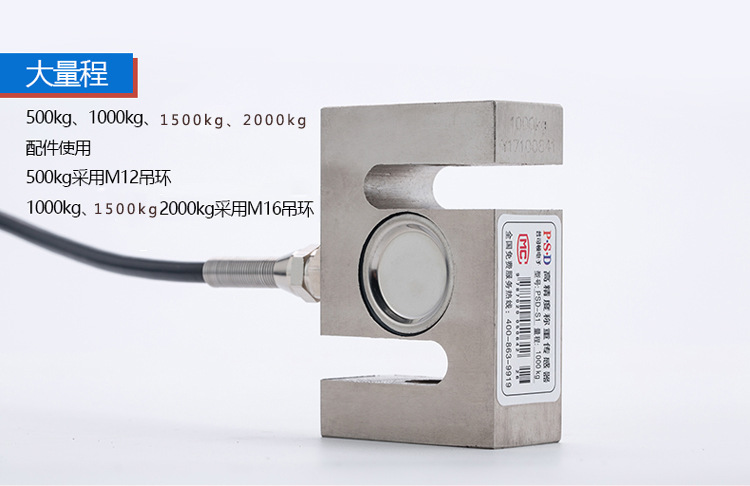 普司顿PSD-S1拉式称重传感器称重模块重量感应器电子秤传感器批发-阿里巴巴