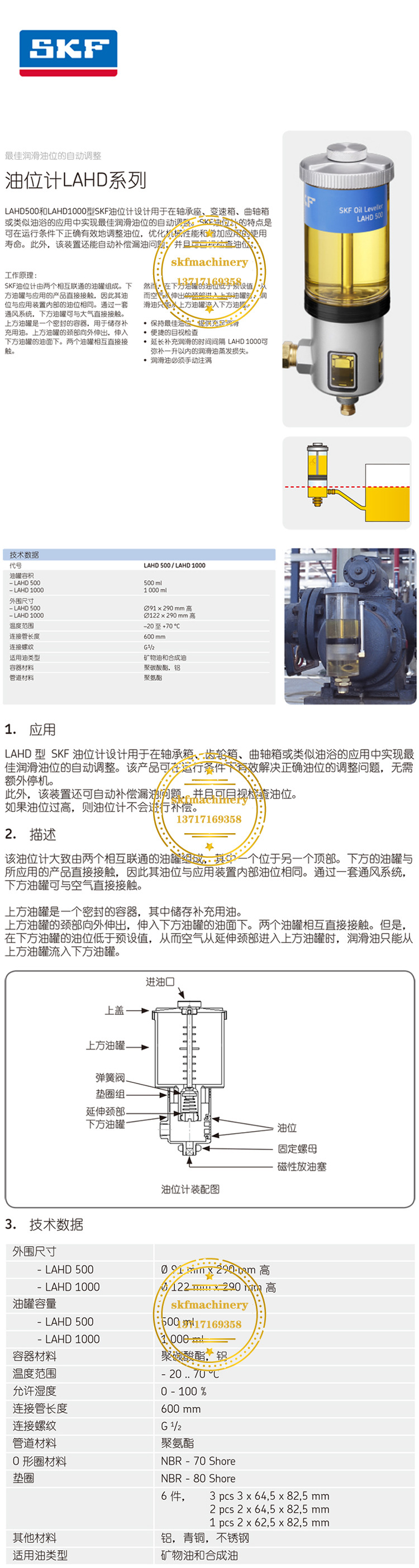 SKF润滑油位计黄油枪LAHD500 LAGT180 LAHD1000 TLGB20 TLGH1-阿里巴巴