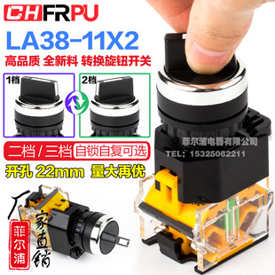 LA38转换开关LA38-11X2 20X3旋钮开关2档3档22MM二挡三档短柄按钮-阿里巴巴