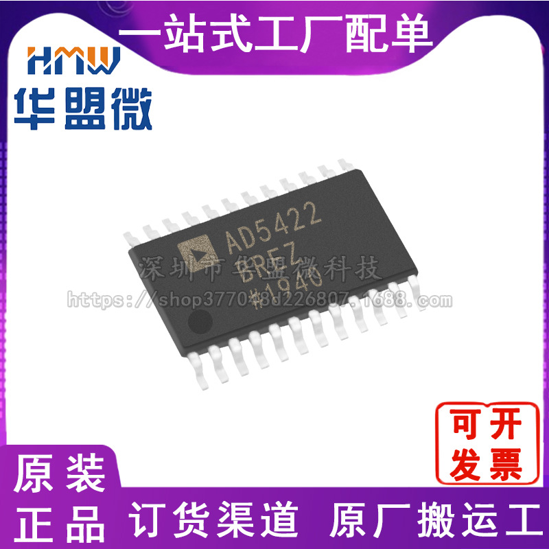 AD5422BREZ 丝印AD5422 封装TSSOP24 数模转换器-DAC 原装芯片-阿里巴巴