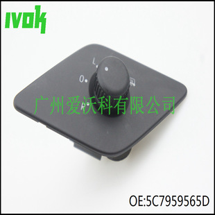 5C7959565D 适用于大众捷达的倒车镜开关 后视镜调节开关-阿里巴巴