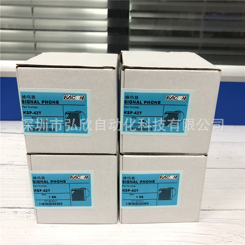 韩国凯昆KACON KSP-42T宽电压多功能蜂鸣器-阿里巴巴