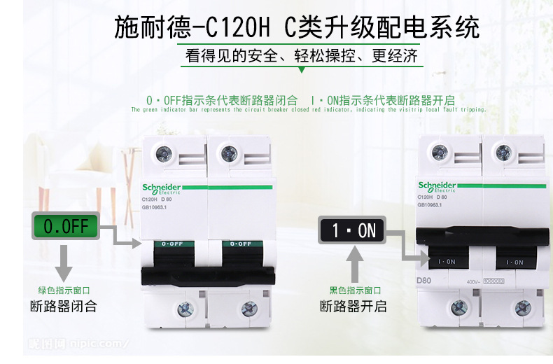 施耐德C120H空开微小型断路器 4P125A大电流漏电保护控制空气开关-阿里巴巴