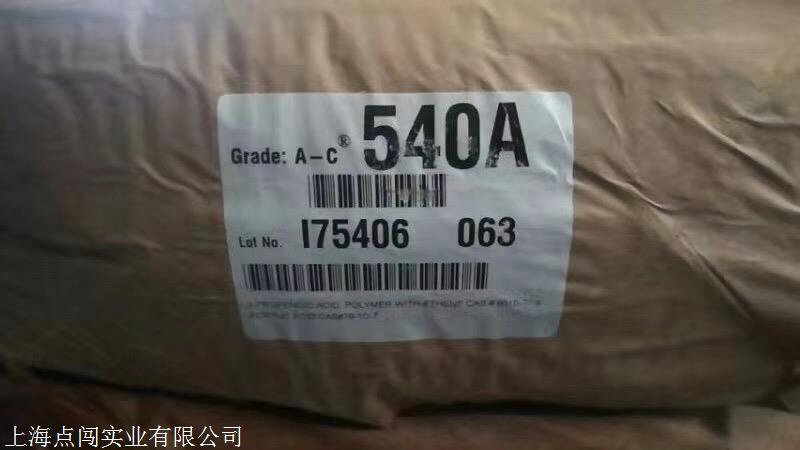 霍尼韦尔Honeywel聚乙烯蜡(塑料添加润滑剂)AC-540Al尼龙新材料-阿里巴巴