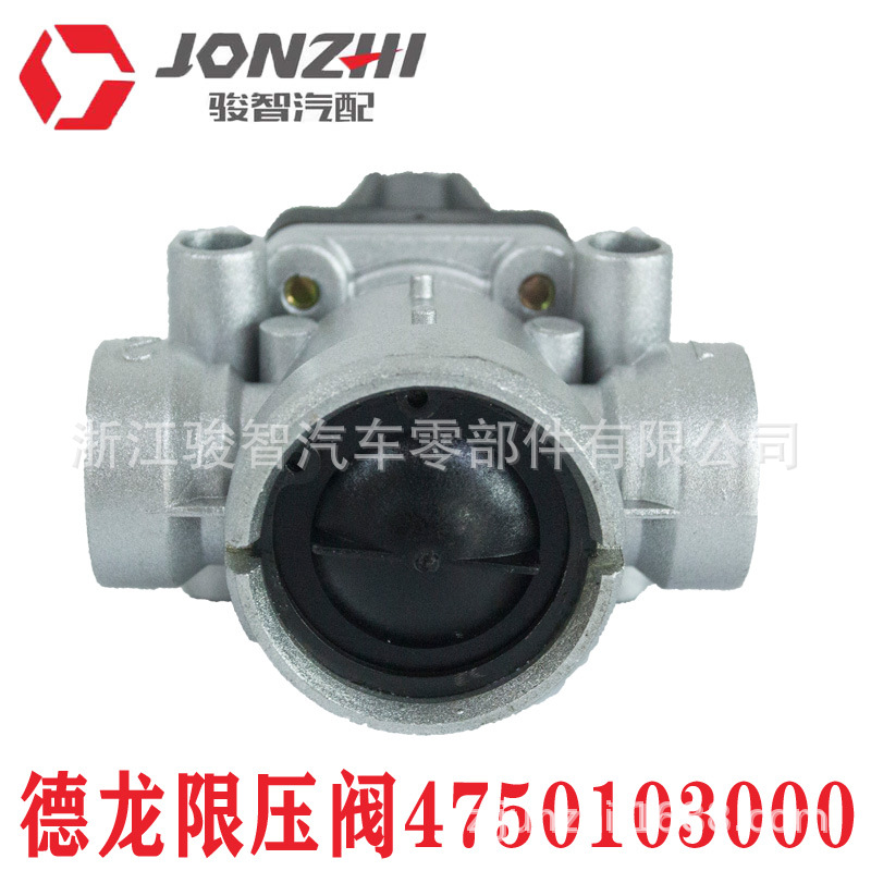 厂家直供 德龙限压阀4750103000 重汽配件 阀门-阿里巴巴