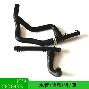 适用于DODGE JOURNEY 14-20 酷威2.4暖风水管进回 5058437AK-阿里巴巴