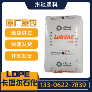 LDPE 卡塔尔石化注FB3003 吹塑级 薄膜级 收缩性抗应力开裂包装袋-阿里巴巴