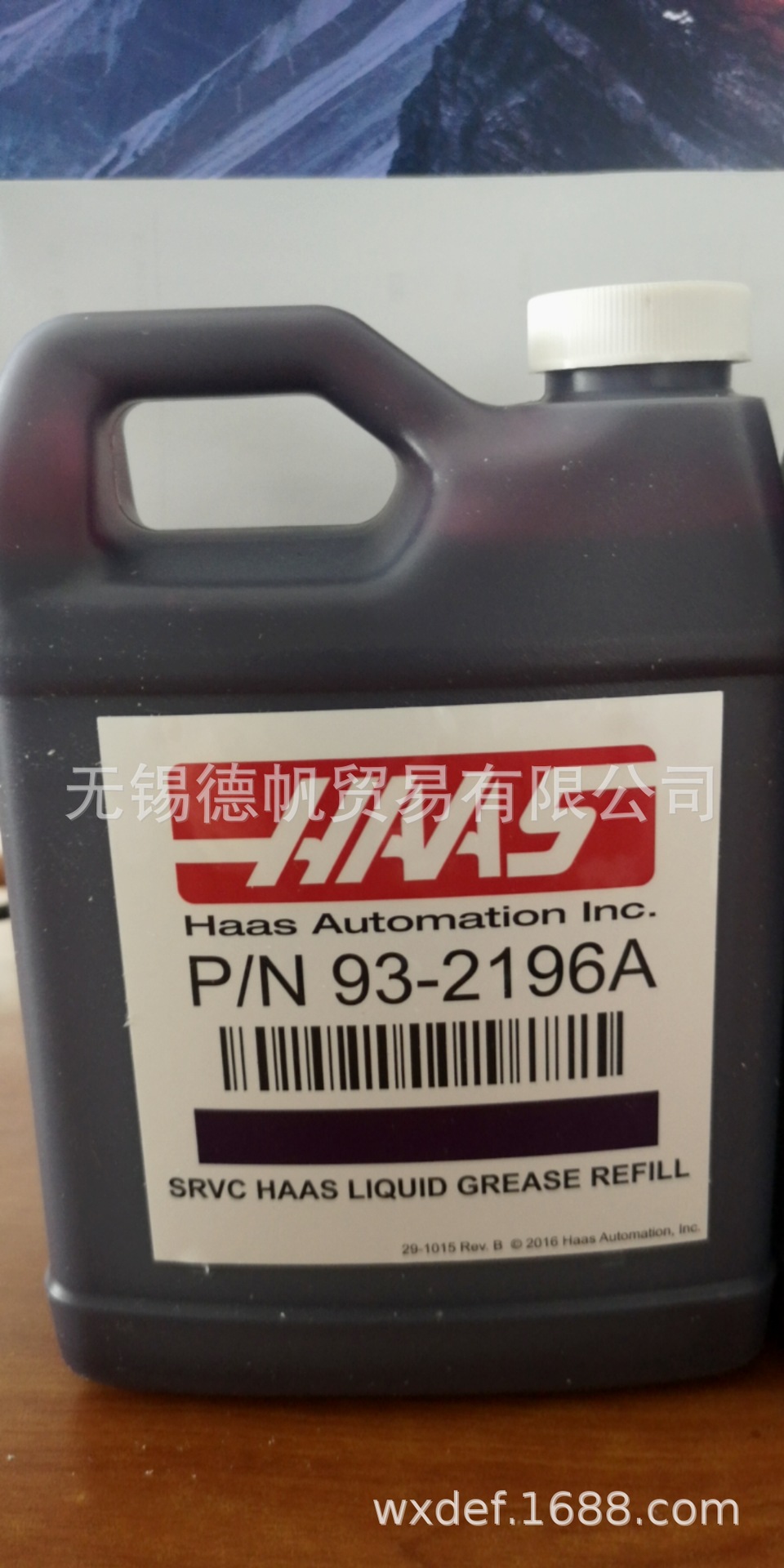 HAAS P/N 93-2196A LIQUID GREASE TEFILL-阿里巴巴