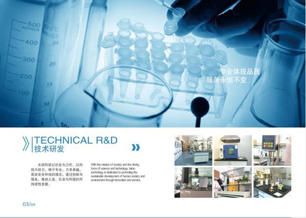 索尔维罗地亚Rhodafac RS-610/A25正品表面活性剂低泡防锈缓蚀-阿里巴巴
