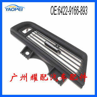 6422-9166-893 适用于宝马汽车 空调通风格栅 空调出风口-阿里巴巴