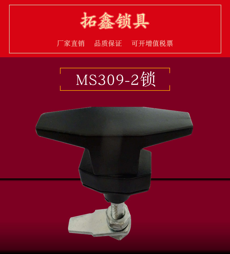 MS309-2压缩转舌锁工业门锁空气净化设备锁T型不锈钢把手锁跨境-阿里巴巴