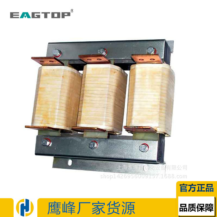 EAGTOP鹰峰输入电抗器 22KW ACL-0060-EISCL-EM24C 特价现货-阿里巴巴