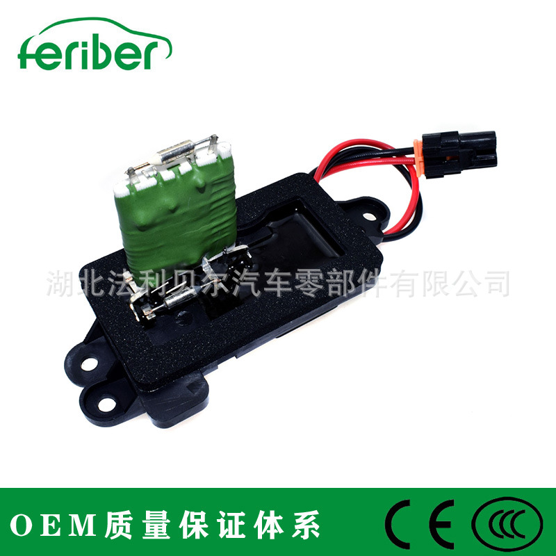 适用福特雪佛兰 鼓风机电阻调速电阻 89019088 89018596 22807123-阿里巴巴